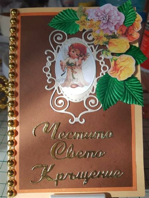 Ръчно изработени 3d детски картички Картичка плик албум Ръчно изработени Предлагам 1