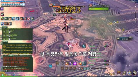 [블레이드 앤 소울] 블소 무법자의 섬 무명인~연화린 공략 기공사 Youtube