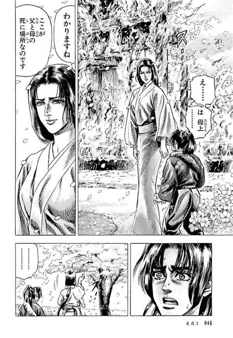 【公式】登録不要で読める 影武者徳川家康外伝 左近 戦国風雲録｜漫画出版社 コアミックス