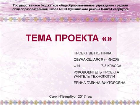 Описание проекта шаблон