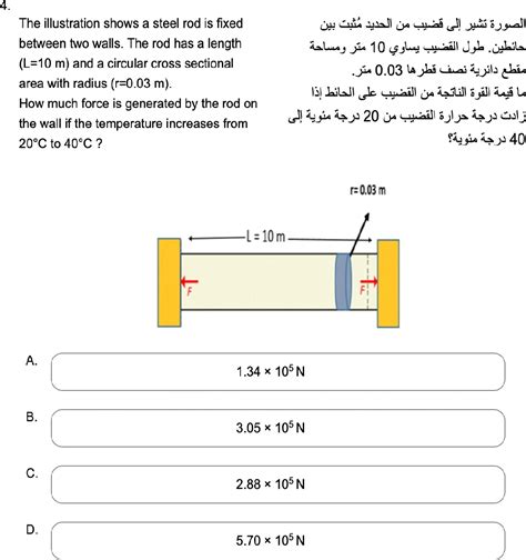 Emsat Physics Practice Test With Answers