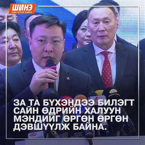 Шударга Иргэдийн Нэгдсэн Эвсэл Home Facebook