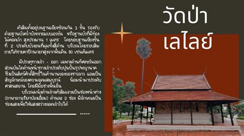 สำนักศิลปากรที่ ๑๐ นครราชสีมา