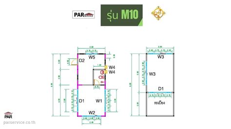 พรีวิวบ้านน็อคดาวน์ทรงโมเดิร์น 2 ชั้น รุ่น M10 ติดตั้งที่ กทม Parhome