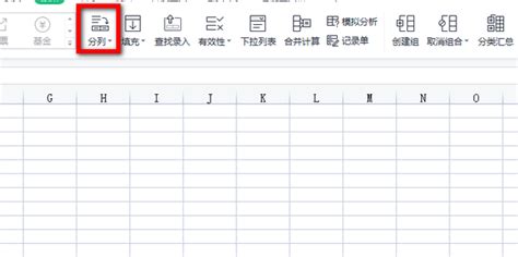 如何在excel中快速拆分单元格内容 360新知