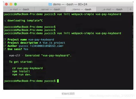 开发vue支付键盘插件 Csdn博客
