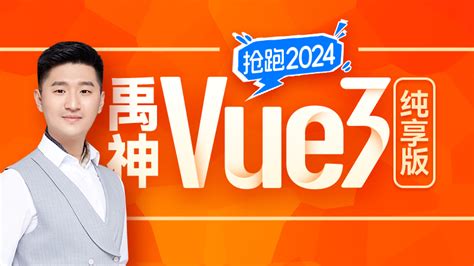 Vue 尚硅谷