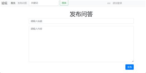 【python】flask网页开发——论坛项目实战（完整代码）flask实战项目 Csdn博客