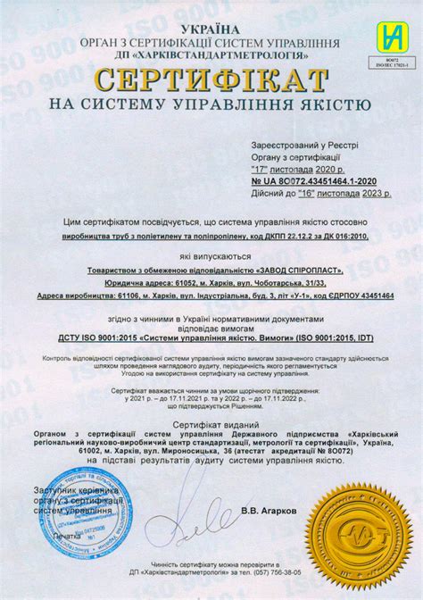 Сертификаты и документация на ПЭ и ПП трубы канализационные водопроводные газовые