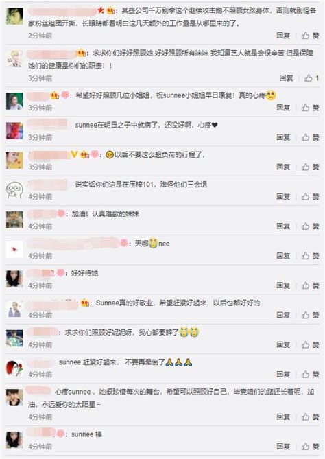 火箭少女101發布會出意外，sunnee突然暈倒，其實之前早有端倪！ 每日頭條