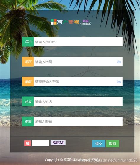 基于ssm实现商户管理系统ssm商品信息维护系统的设计与实现 Csdn博客