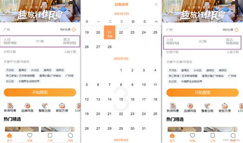 【前端】vue3vant4项目：旅游app 项目总结与预览（已开源）vant 开源项目 Csdn博客