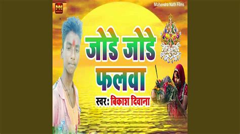 Jode Jode Falwa Youtube