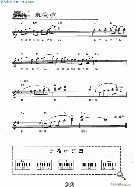 赞歌 东方红 选曲 歌谱简谱网