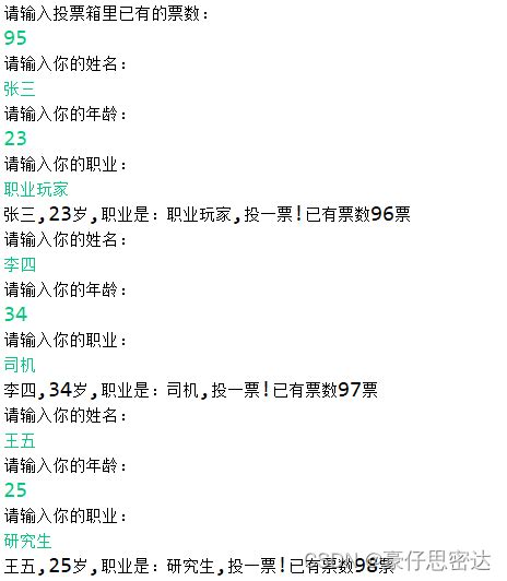 案例：模拟实现选民投票过程：一群选民进行投票，每个选民只允许投一次票，并且当投票总数达到100时，就停止投票java选民投票 Csdn博客