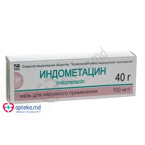 Индометацин мазь 10 40 г купить в Молдове цены и инструкция по применению Кишинёв Бельцы