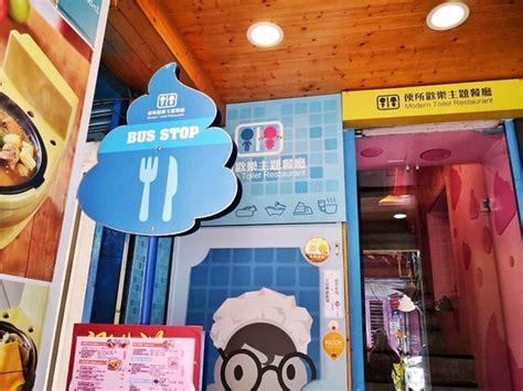 用便斗喝飲料！士林特色主題餐廳 馬桶大餐＋鏟屎甜點超吸睛 Ettoday旅遊雲 Ettoday新聞雲