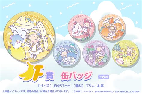 おジャ魔女どれみ×はぴだんぶいwebくじ Webくじ