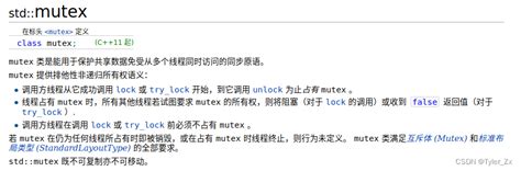C Mutex 与 Conditionvariablec Mutex Condition Csdn博客
