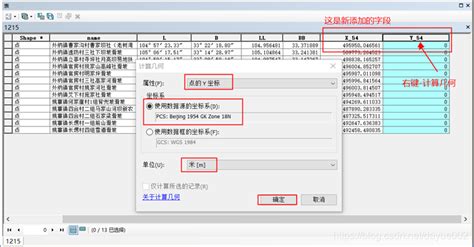 经纬度转xy坐标 批量转换经纬度转换为xy坐标 Csdn博客