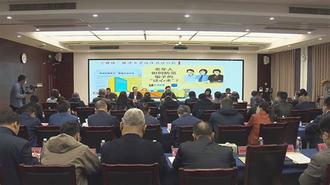2023年静安区委全面依法治区委员会守法普法协调小组全体扩大会议举行