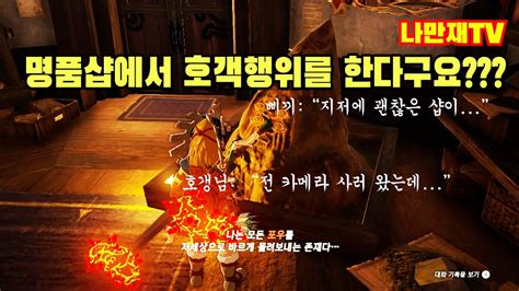 젤다 왕눈 카메라 사러 갔다가 명품샵 호객행위에 끌려감 Youtube