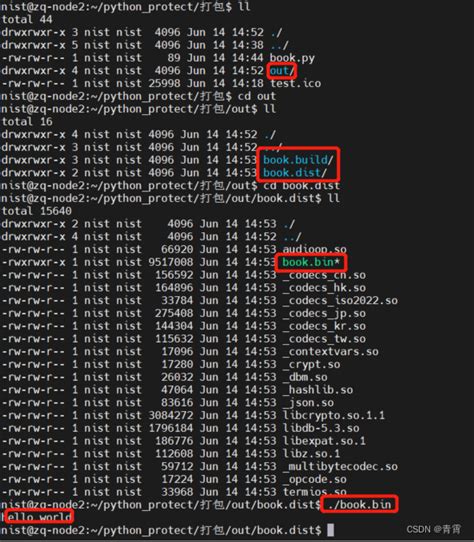 Python代码加密方案 Csdn博客
