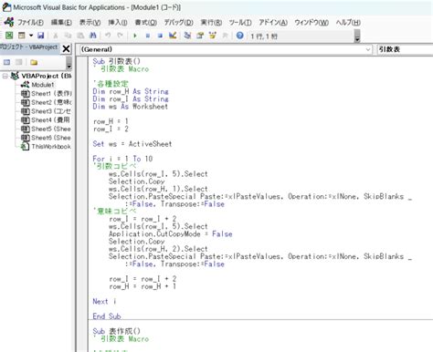 【excel自動化で必須！】vbaのif文（条件分岐）とは？vbaでセルを指定して値をセットする方法！ 良薬口に苦し 不味いものこそ成長のキッカケとなる