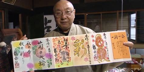 A Goshuin Adventure In Japan Ikemen Goshuin And Art Goshuin Are Waiting For You Centrip Japan