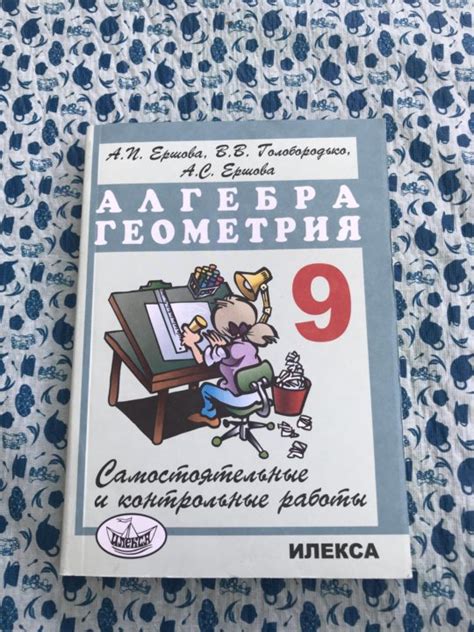 Ершова 8 класс самостоятельные: ГДЗ по алгебре 8 класс Ершова ...