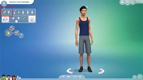 Как изменить персонажа в Симс 4 чит код