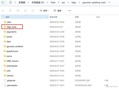 Windows下3d Gaussian Splatting从0开始安装配置环境及训练教程3d Gaussian Splatting安装教程