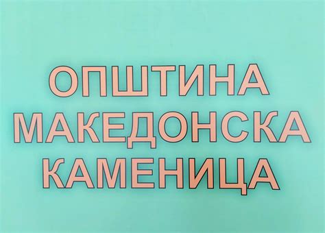 Распишан ЈАВЕН ПОВИК за финансиска помош на спортските клубови спортските здруженија правни