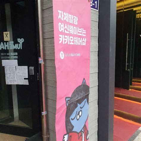 대구 야간미용실 유메헤어 동성로 심야헤어샵 네이버 블로그