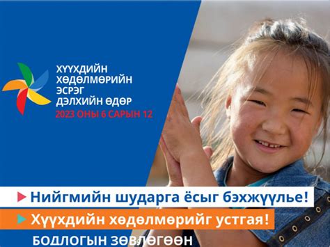 Хүүхдийн хөдөлмөрийн эсрэг дэлхийн өдөр өнөөдөр тохиож байна Isee Mn