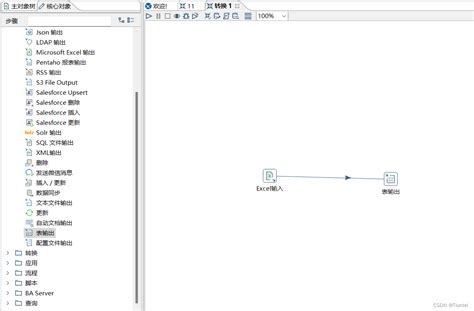 利用kettle中的spoon将mysql数据库表转换为excel文件、excel文件转换为mysql数据库表 数据库表和execl表格转换
