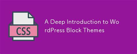 Wordpress的深入介紹 Css教學 Php中文網