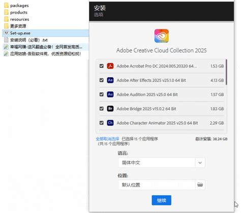 Adobe2025大师版全家桶一键安装永久使用winmac 软件安装乐园