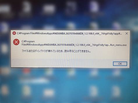 ファイルまたはディレクトリが壊れているため、読み取ることができません。 Garagemastermoja【公式】