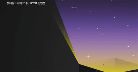 롯데벤처스 엘캠프 10기·부산 4기 데모데이 개최