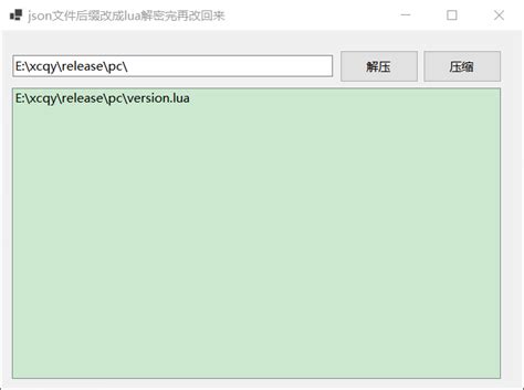 星辰奇缘lua解密工具 35博客圈