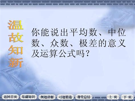 方差1 Word文档在线阅读与下载 无忧文档