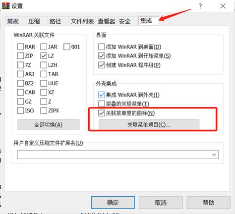 winrar右键没有压缩选项，怎么找回？ 知乎