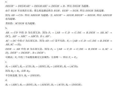 数据库期末复习SQL 范式数据库设计例题 数据库期末大题合集 CSDN博客
