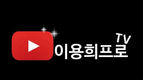 골프존랭킹1위 이용희프로 G투어 연습 Youtube