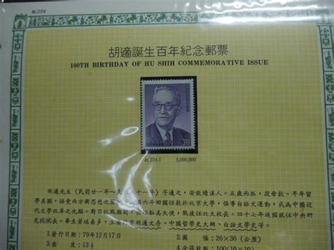 【阿輝の古物】郵票 中華民國七十九年郵票冊 D16 Yahoo奇摩拍賣