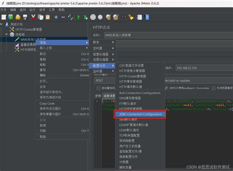 Jmeter连接mysql数据库 Csdn博客