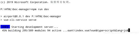 Npm Run Dev卡住 即 Vue Cli Service Serve卡住，不提示错误信息，进程也不关闭ylushen Vue