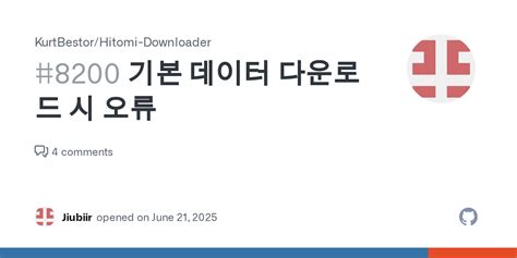 기본 데이터 다운로드 시 오류 · Issue 8200 · Kurtbestorhitomi Downloader · Github