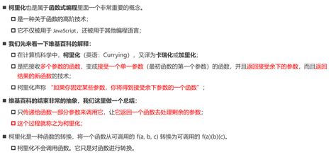 39 前端开发 Javascript高级 Day04 函数增强 Argument 额外知识 对象增强js增强 Csdn博客